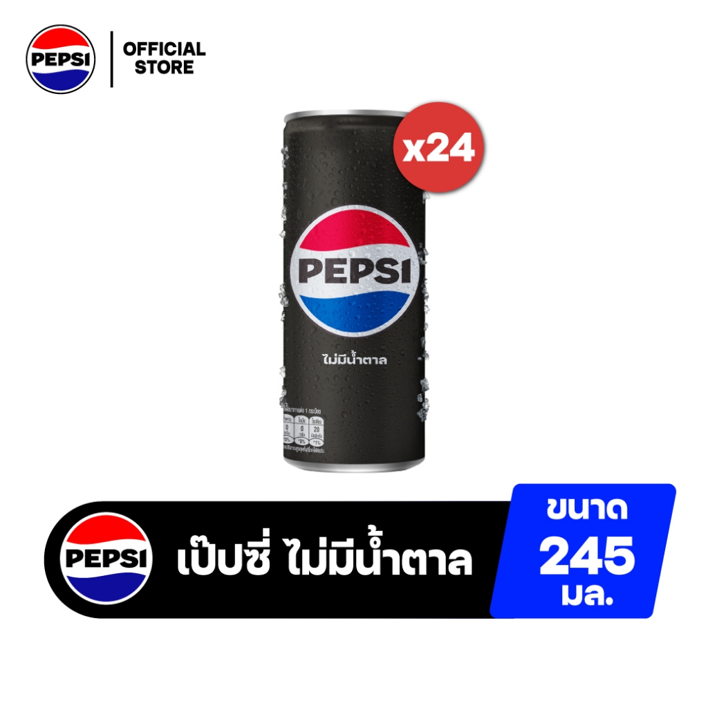 ช้อป Pepsi ราคาสุดคุ้ม ได้ง่าย ๆ | Shopee Thailand