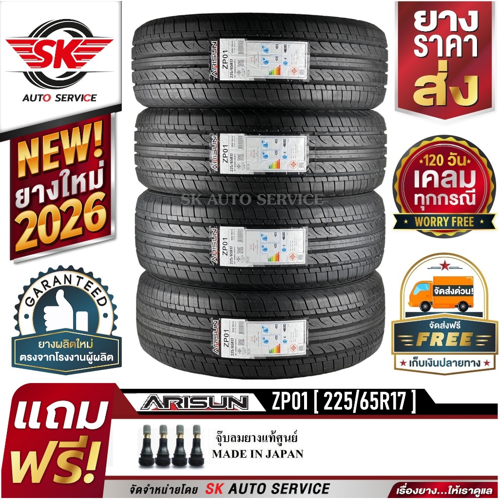 ARISUN (ยางสัญชาติไทย) 225/65R17 (ล้อขอบ17) รุ่น ZP01 4 เส้น (ยางใหม่กร ...