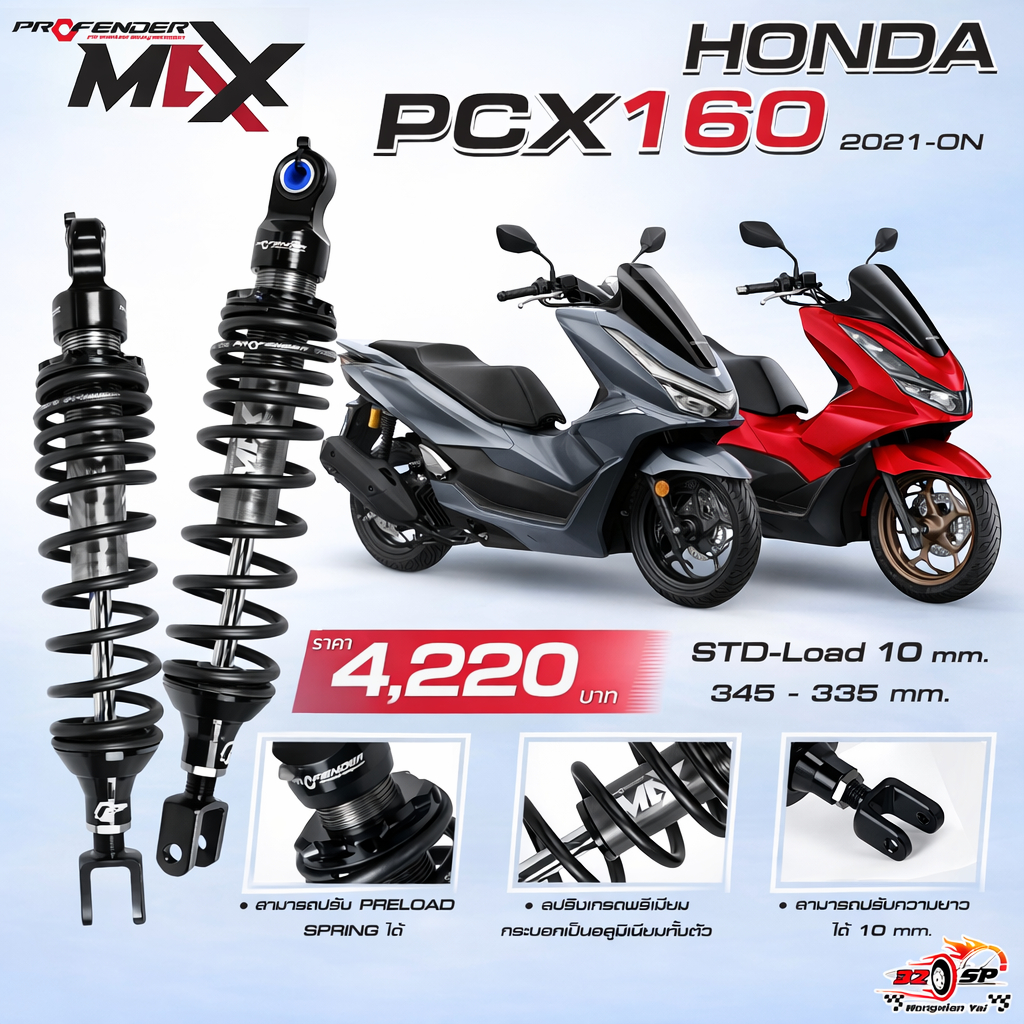 โช๊คหลัง PROFENDER MAX-SERIES HONDA PCX160 (335 mm.) ของแท้!! 320SP.วง ...