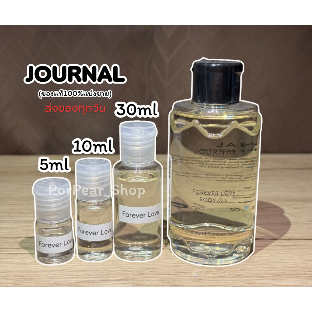 บอดี้ออยล์ ตัวดัง Journal กลิ่น The Legacy ,First Love ,Nang Ram ,Charm ...