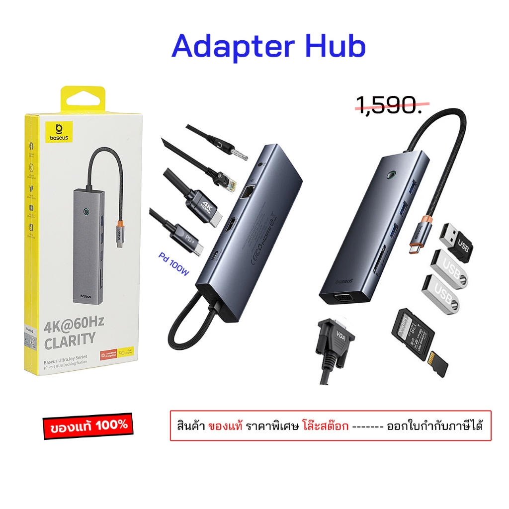 Baseus อะแดปเตอร์ฮับ Hub Otg Thunderbolt Usb 3.0 adapter computer ...