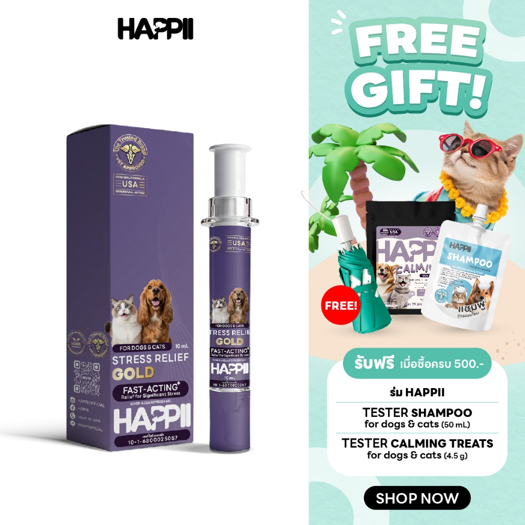 [สูตรใหม่ Gold] Happii Stress Relief Gold For Dogs & Cats เจลผ่อนคลาย ...