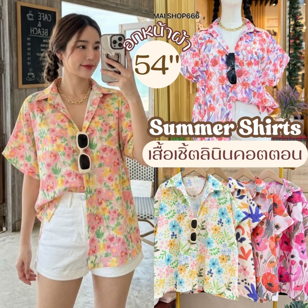 เสื้อเชิ้ตคอปก อก40-52นิ้ว 15ลาย ดอกไม้สดใส น่ารัก รับซัมเมอร์ ระบาย ...