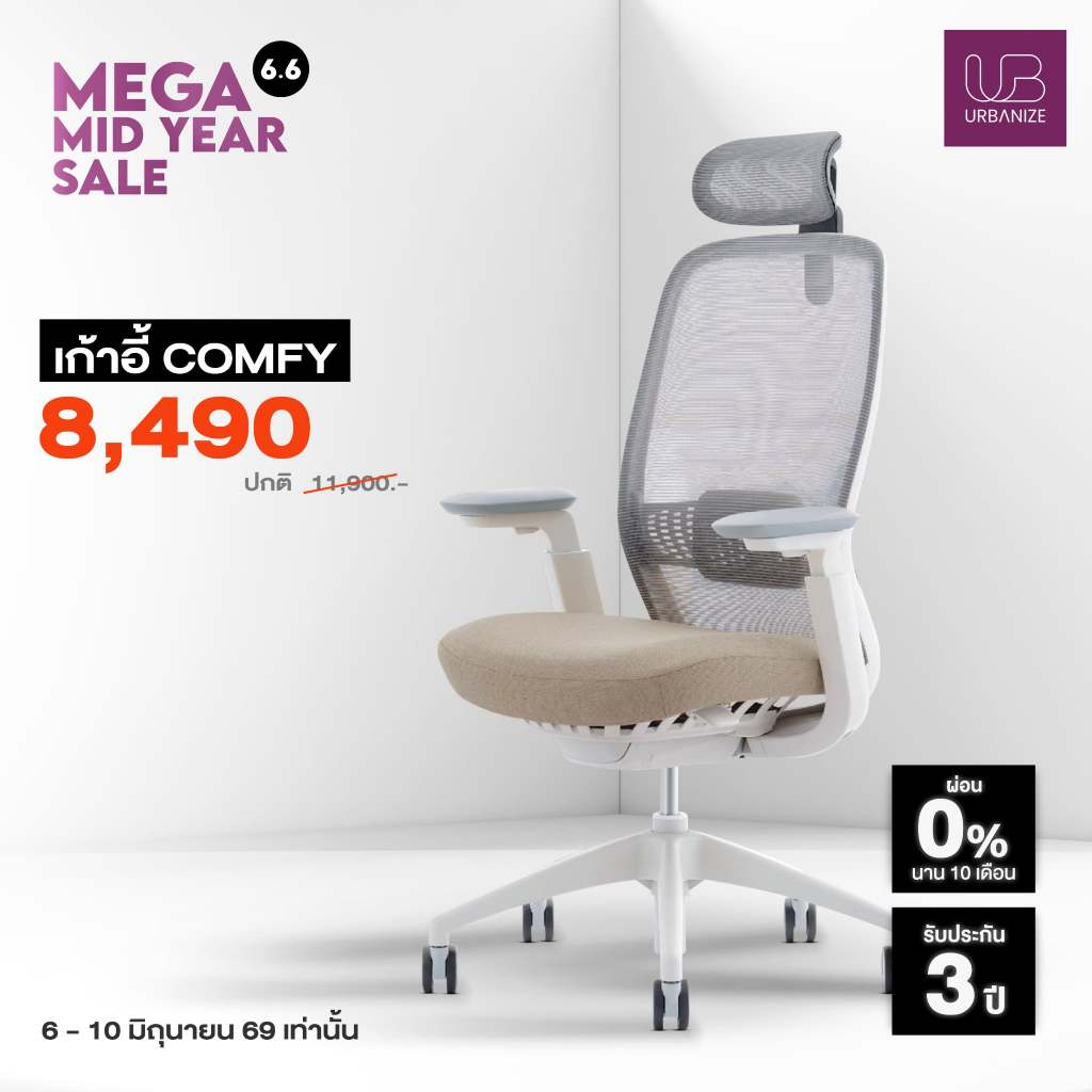 [สินค้าขายดี] Urbanize เก้าอี้ทำงานรุ่น Comfy เบาะ memory foam ตัวรอง ...