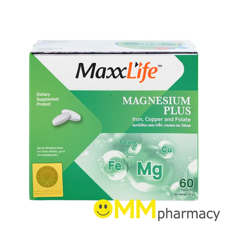 Maxxlife Magnesium Plus 60 เม็ด / กล่อง | Shopee Thailand