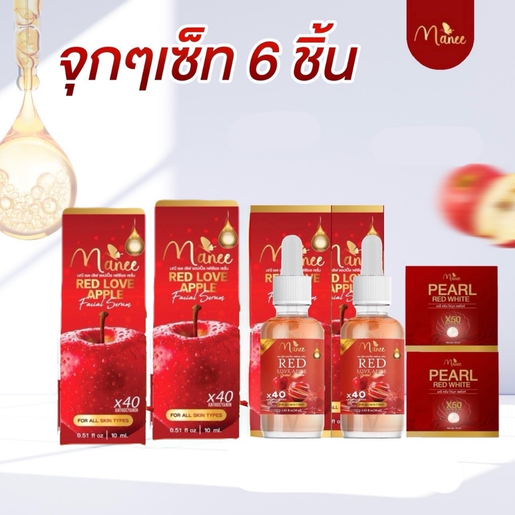 ครีมมดซี่ครีมมณีกล่องแดงกล่องดำ 2 ชุด 6ชิ้น (ครีมแดง2เซรั่มแดง4) ของแท้ ...