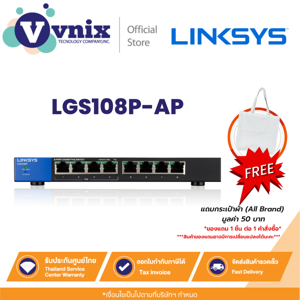 Linksys รุ่น LGS108P สวิตซ์ 8-Port Business Desktop Gigabit PoE+ Switch ...