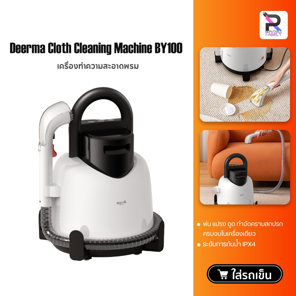 DEERMA BY200/BY100/BY200S Wet & Dry Vacuum Cleaner เครื่องกำจัดคราบบน ...