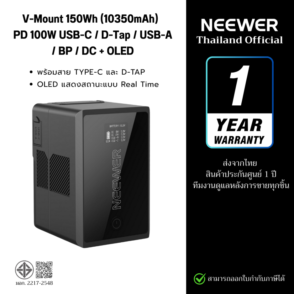 NEEWER แบตเตอรี่ V-Mount 150Wh (10350mAh) รองรับ PD 100W USB-C / D-Tap ...