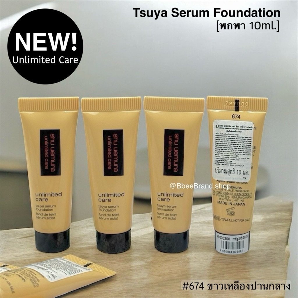 ⚡️รุ่นใหม่/ฉลากไทย06/24⚡️Shu Uemura Unlimited care tsuya serum ...