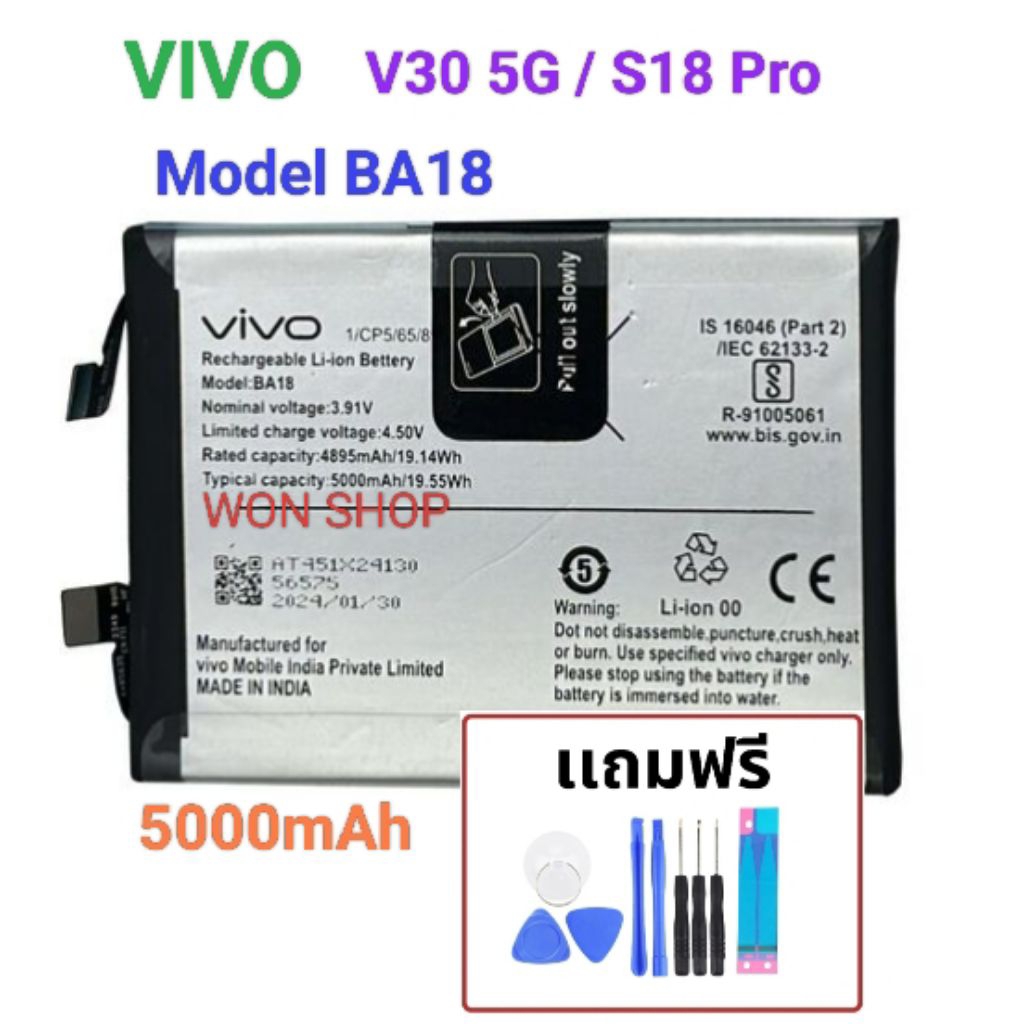 แบตเตอรี่ VIVO BA18 สำหรับ Vivo V30 5G / S18 Pro Battery Model ba18 ...
