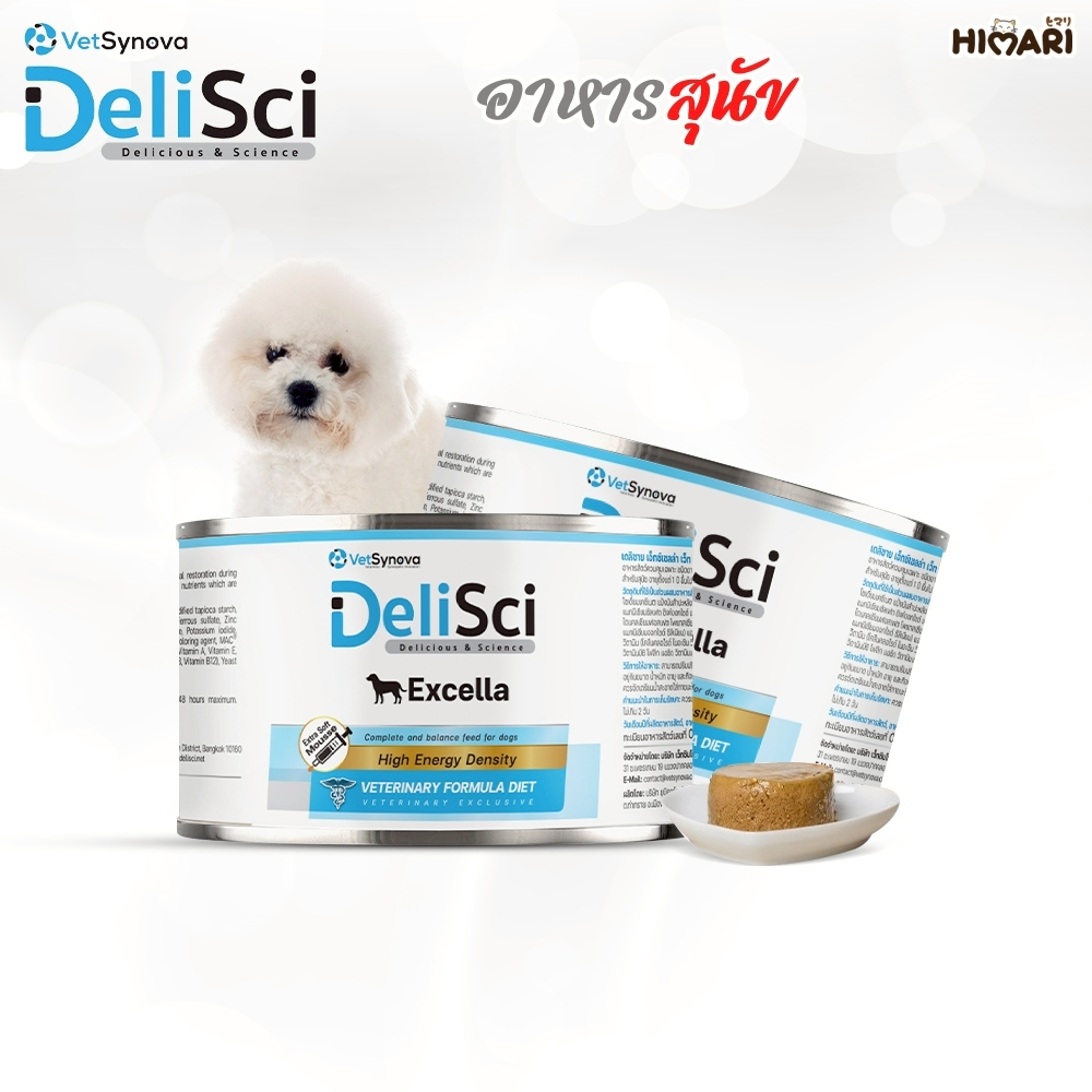 HIMARI DeliSci Excella for Dogs อาหารสำหรับสุนัขป่วย หลังผ่าตัดหรือ ...