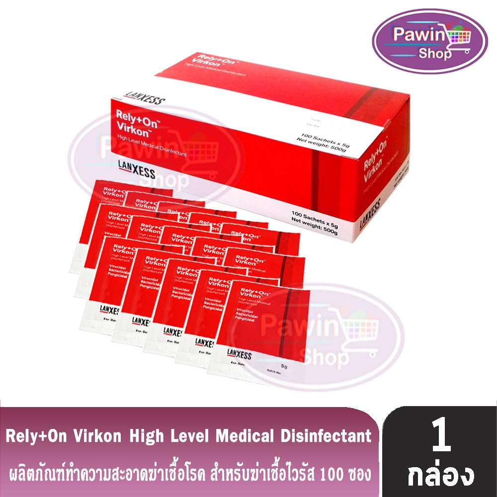 Rely+On Virkon รีไล+ออน เวอร์คอน ผงละลายน้ำ ซองแดง 5 กรัม 100 ซอง [1 ...