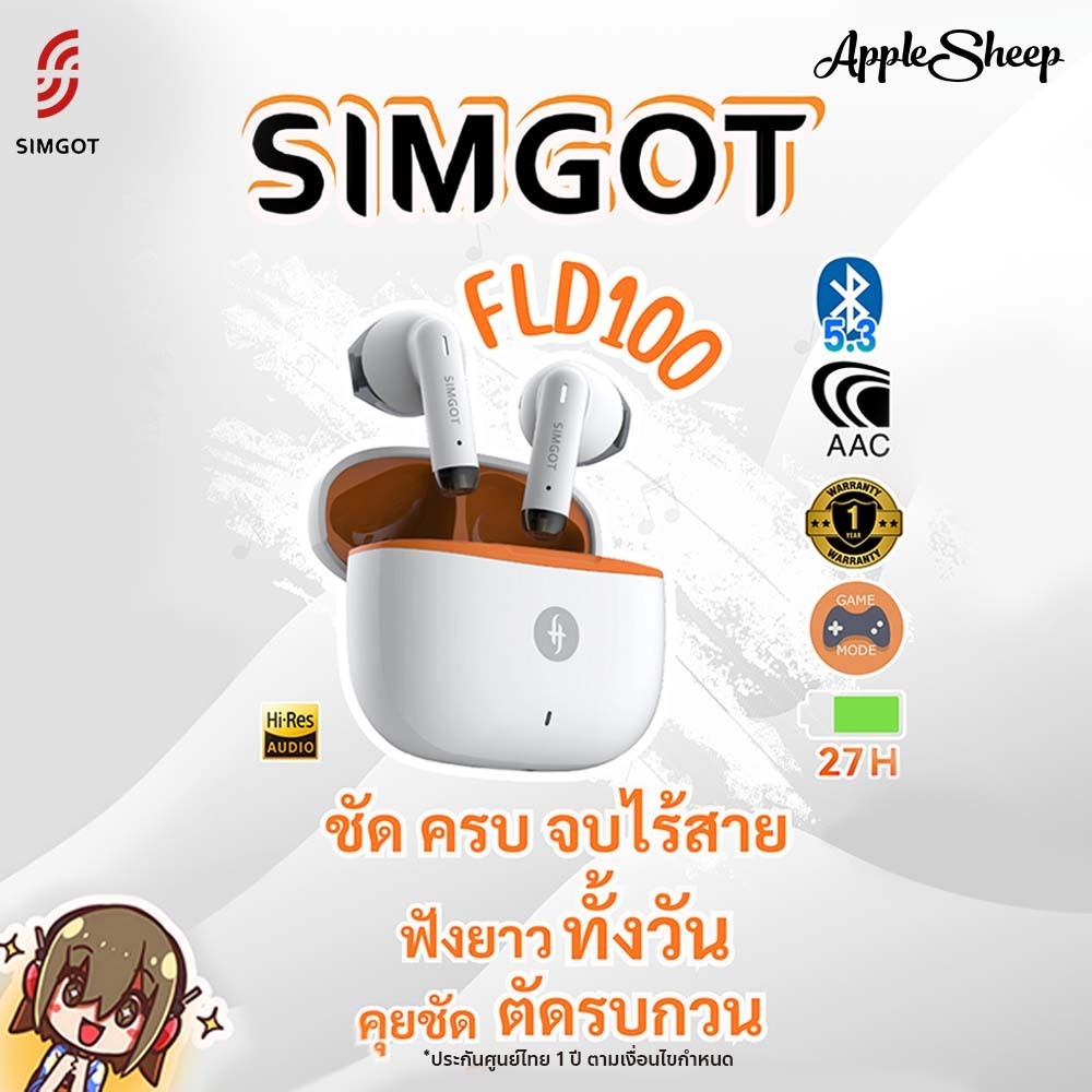 [Simgot FLD100] หูฟังไร้สาย หูฟังบลูทูธ 5.3 เสียงดี สวมใส่สบาย มีโหมด ...