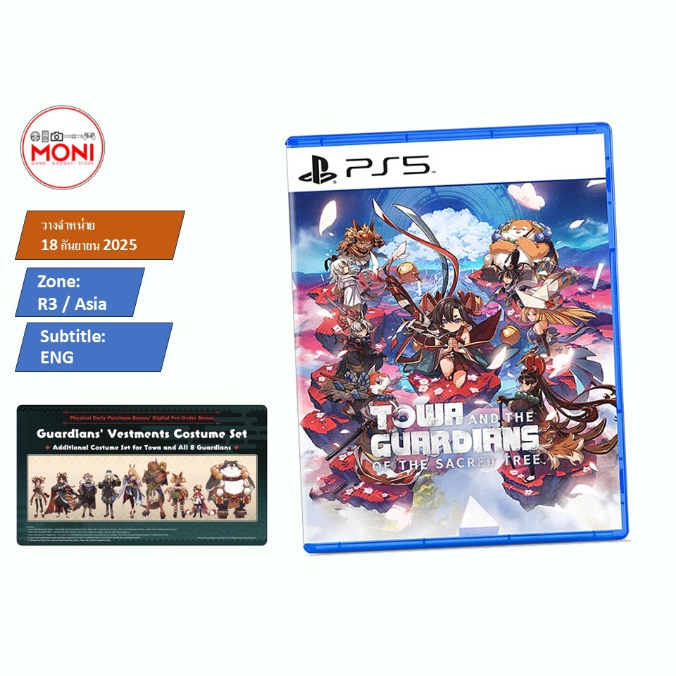 [ส่ง 18 กันยายน 2025] Towa & The Child of the Sacred Tree (Asia) (EN ...