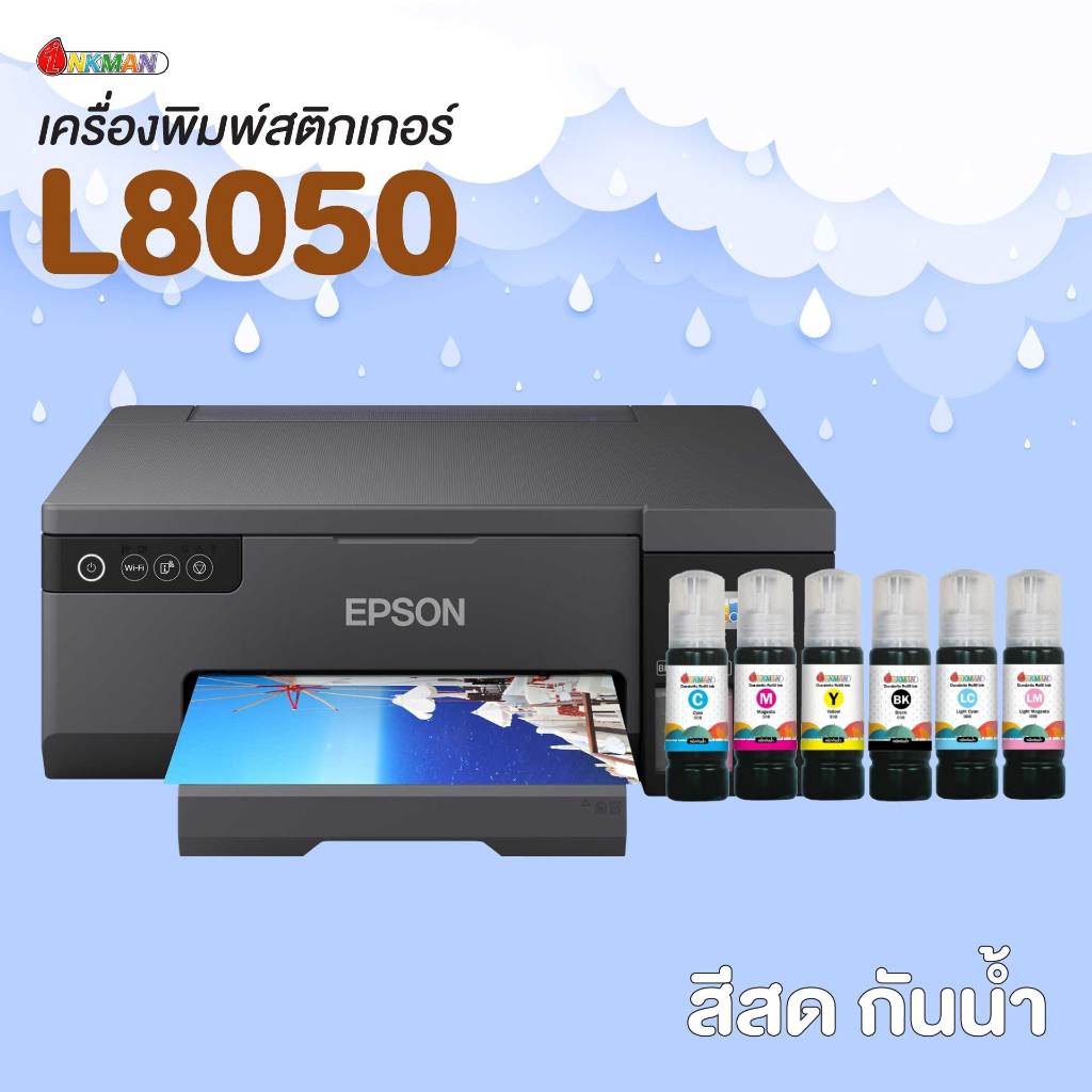 SALE Set Sticker Printer Epson L8050 เครื่องพิมพ์สติกเกอร์ ขนาด A4 ...
