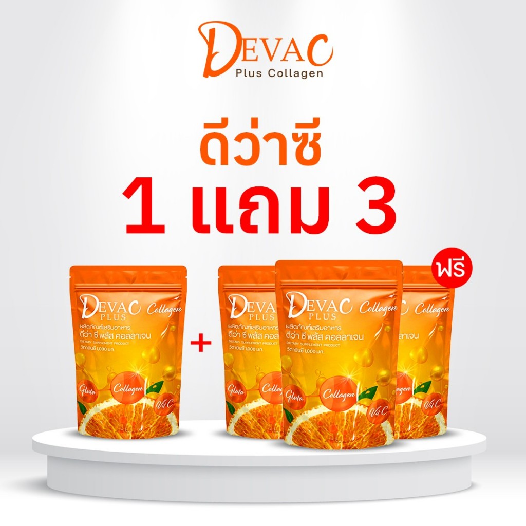 [โปรพิเศษ!! 1แถม3 ] วิตามินซี 1000mg ดีว่าซีพลัสคลอลาเจน รสส้ม วิตามินซีชงดื่ม จำนวน 120 ซอง ...