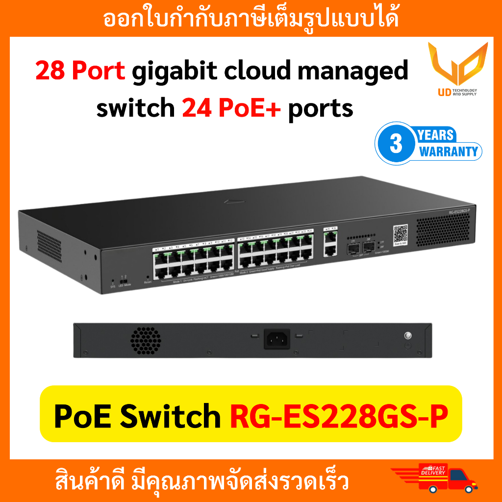 Ruijie Reyee RG-ES228GS-P 28-Port gigabit cloud managed switch with 24 ...