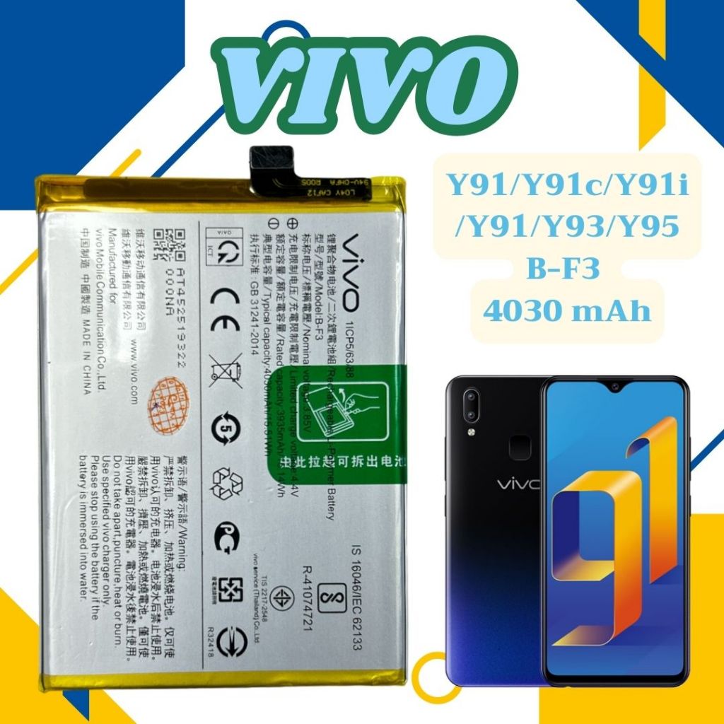 ส่งในไทย แบตเตอรี่ battery vivo Y91/B-F3 vivo Y91c/Y91i/Y91/Y93/Y95 ...