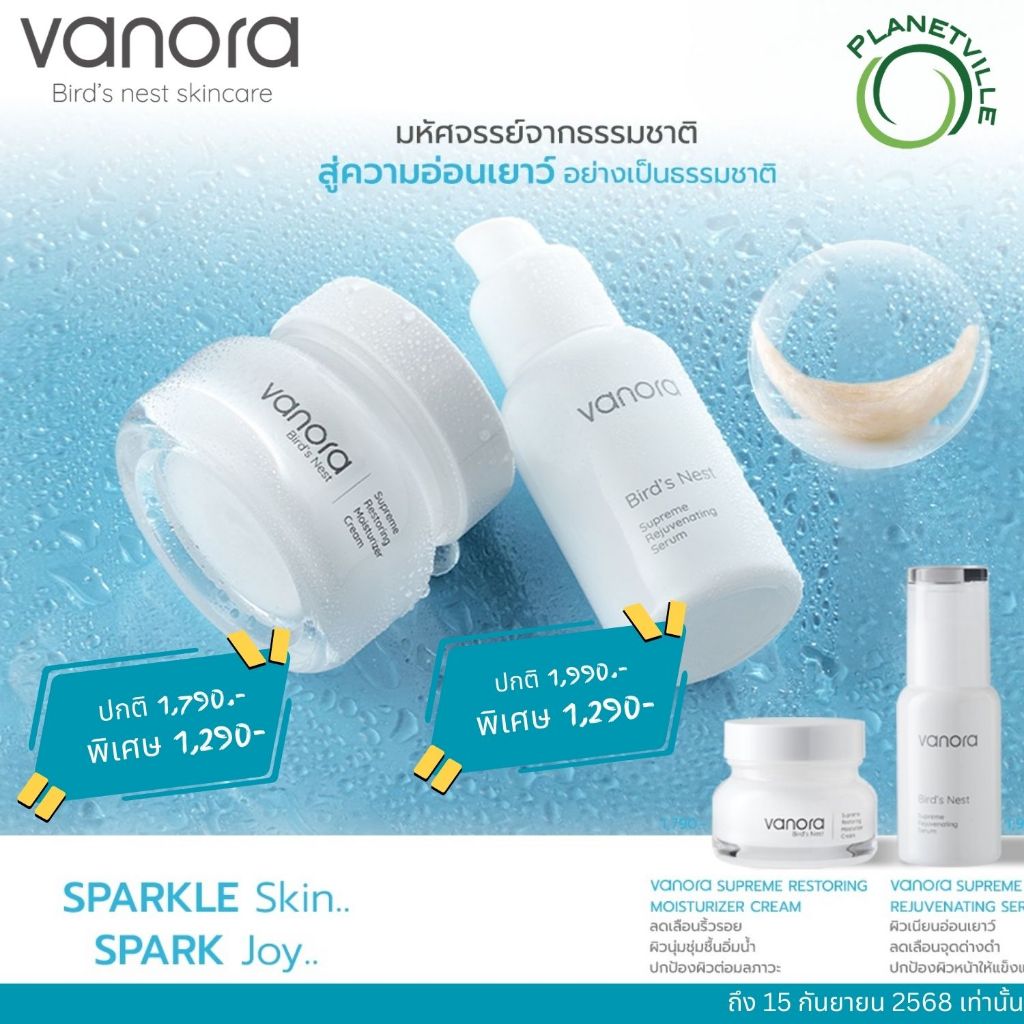 vanora Bird’s Nest Supreme Restoring Moisturizer Cream 30 ml.,vanora ...