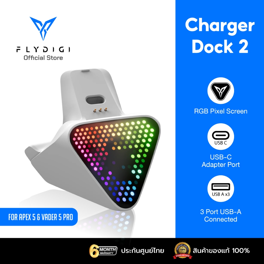 [ประกันศูนย์ไทย] แท่นชาร์จจอยเกมส์ Flydigi Charger Dock 2 เเละ Flydigi ...