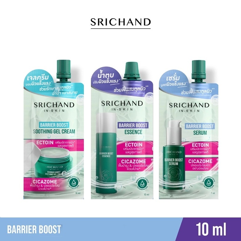 Srichand ศรีจันทร์ แบริเออร์ บูสต์ สกินแคร์ ขนาด 7 มล. และ 10 มล. 1 ซอง | Shopee Thailand