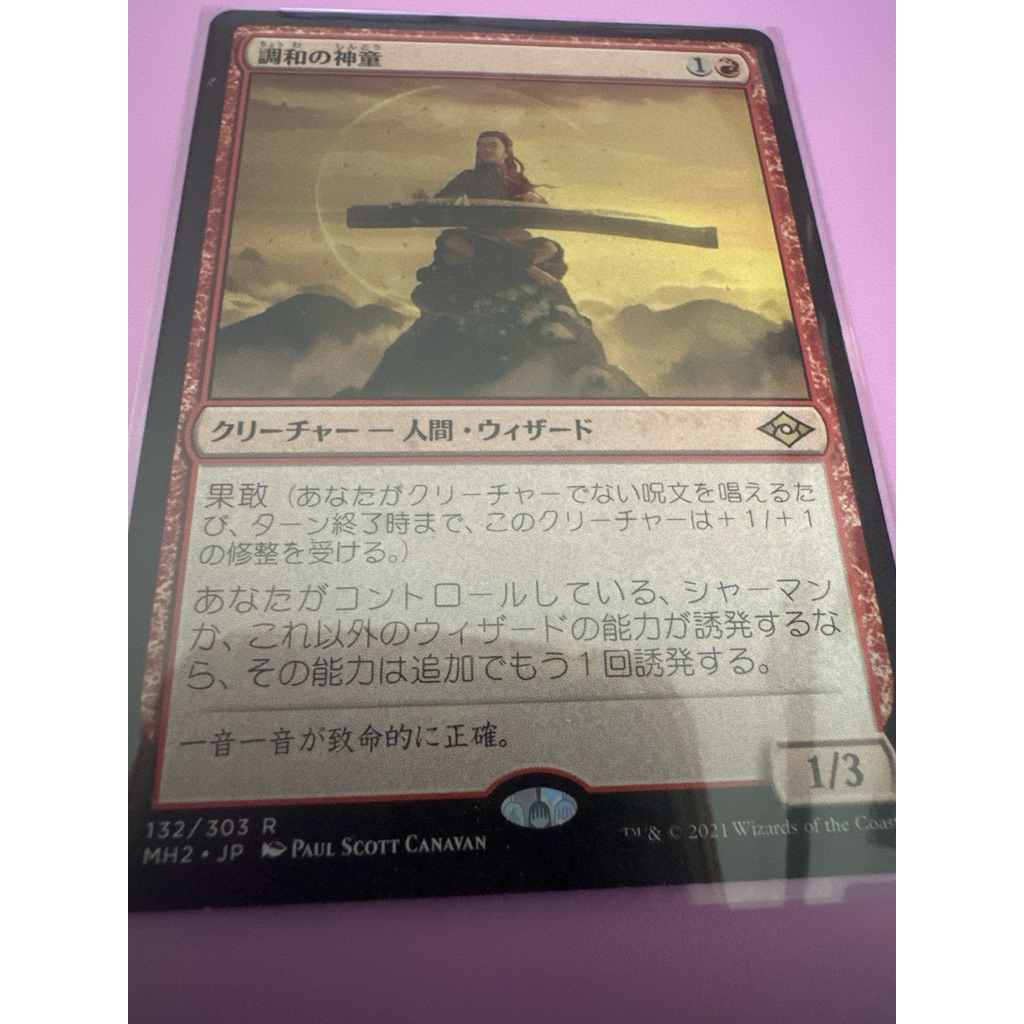 Harmonic Prodigy ภาษาญี่ปุ่น การ์ด Magic The Gathering ของแท้ จากชุด ...