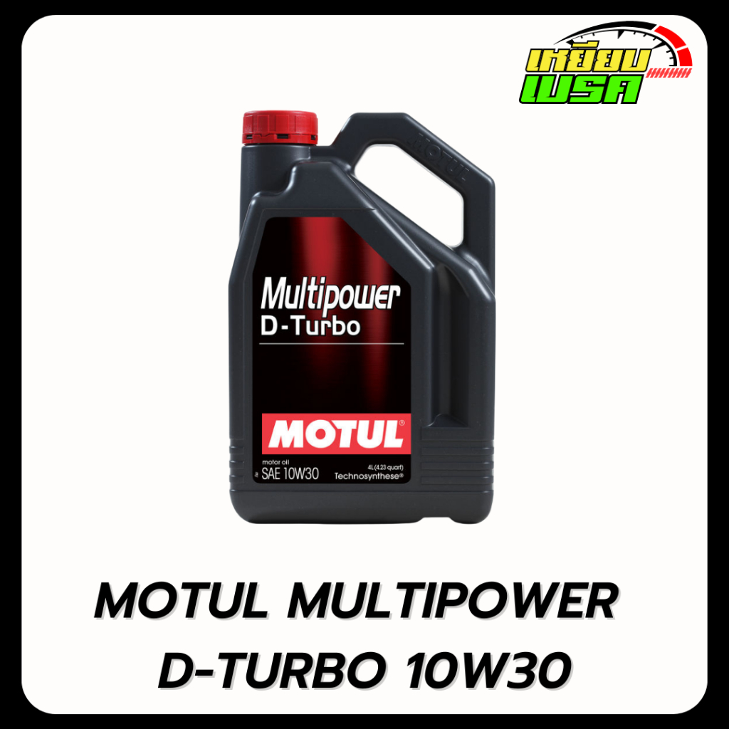 น้ำมันเครื่องดีเซล Motul Multipower D- Turbo 10W30 / 15W40 API CK-4 ...
