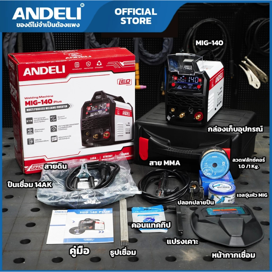 ANDELI ตู้เชื่อม3ระบบ MIG-140PLUS+CASE Ver.5 / 111-2002 (มีกล่องพลาสติกใส่เครื่อง) สินค้ารับ ...