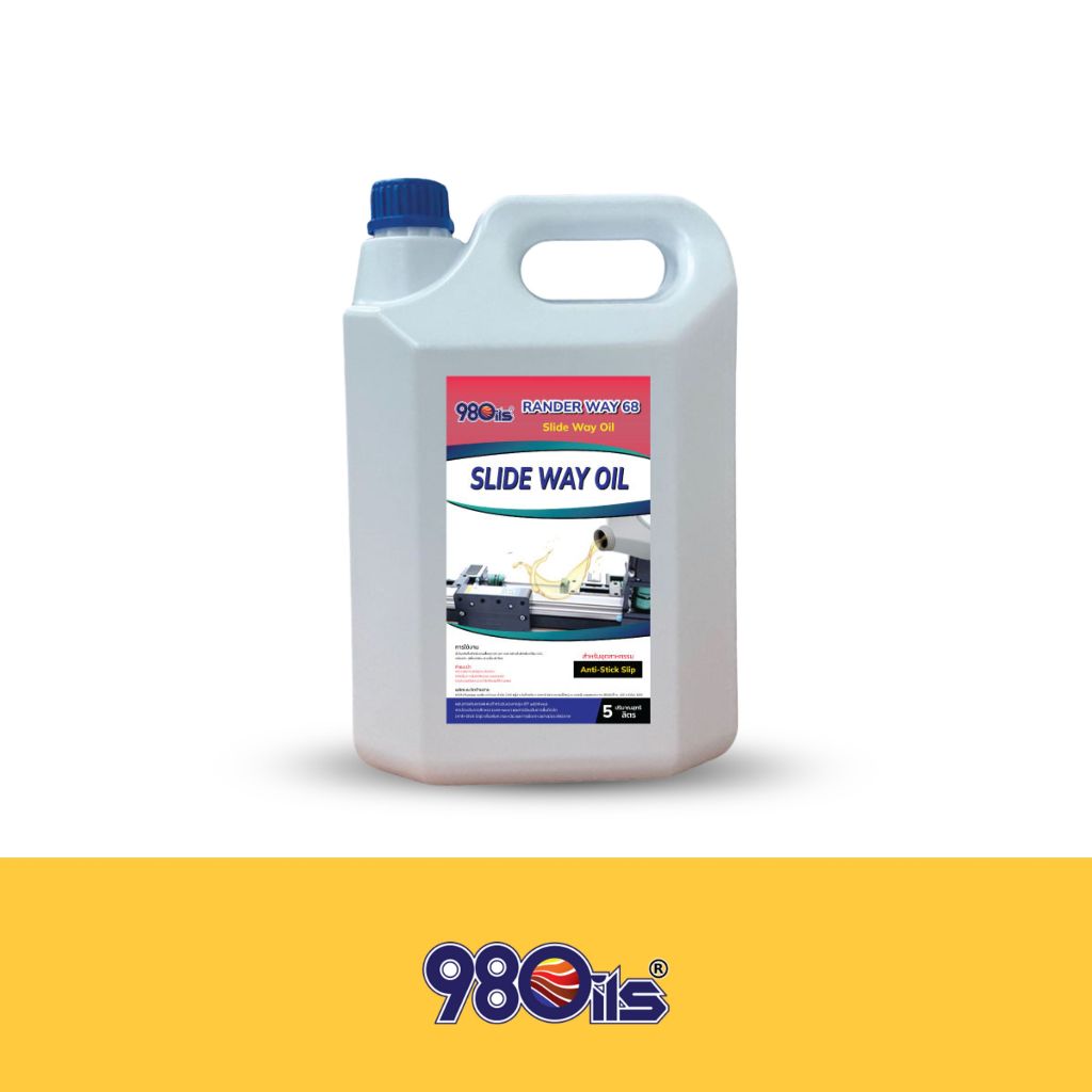 Rander Way 68 น้ำมันรางเลื่อน น้ำมันสไลด์เวย์ Slide Way Oil 68 ขนาด 5 ...