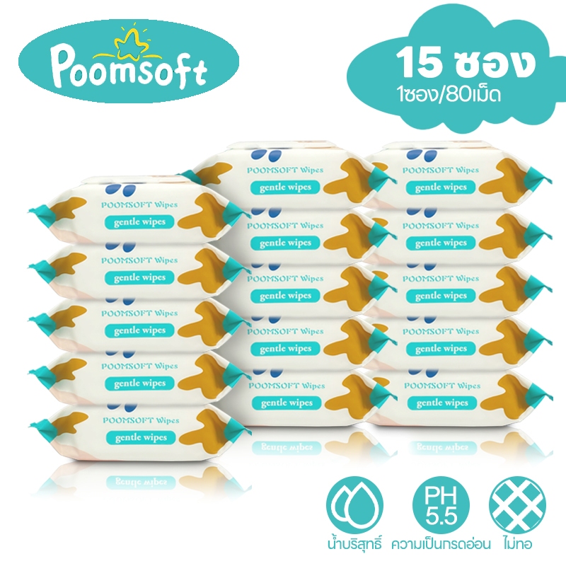 Poomsoft 15แพ็ค ทิชชู่เปียก ทิชชู่เปียกยกลัง Baby Wipes 1200แผ่น FDA ...