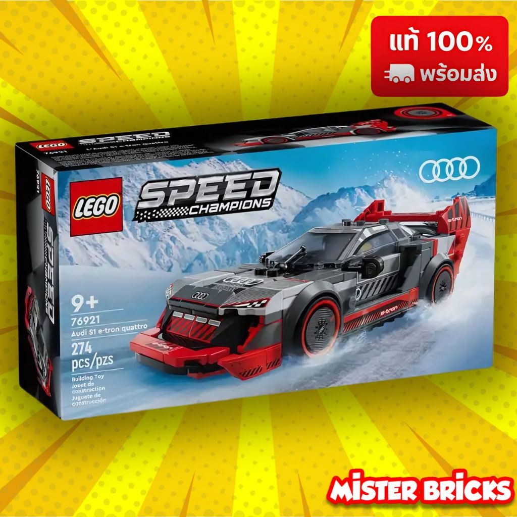 LEGO 76921 Audi S1 e-tron quattro รถแข่งไฟฟ้า | Speed Champions ของแท้ ...