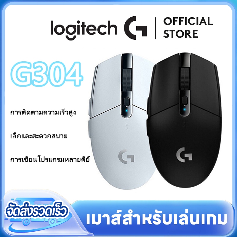 Logitech G304 LIGHTSPEED Wireless Gaming Mouse 12,000 DPI, 6 Makro Keys ...
