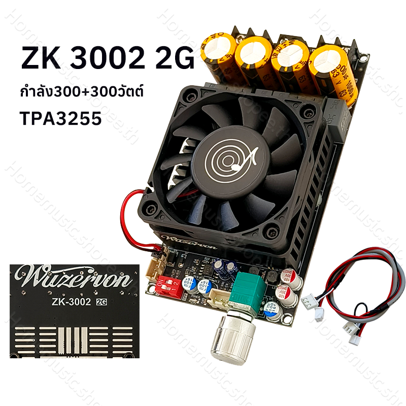 New! ZK 3002 2G แอมป์ขับเบส TPA3255 300W*2 พร้อมพรีแอมป์ ปรับระดับเสียง ...
