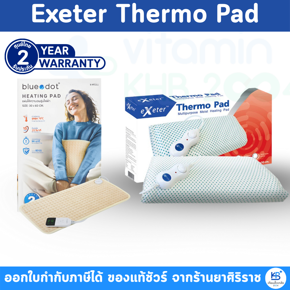 [รับประกันศูนย์ไทย 2ปี] แผ่นให้ความร้อน Exeter Thermo Pad / Bluedot B ...