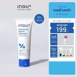 Ingu.Skin, ร้านค้าออนไลน์ | Shopee Thailand