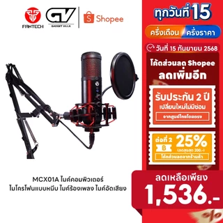 ช้อป ไมค์ตั้งโต๊ะ ราคาสุดคุ้ม ได้ง่าย ๆ | Shopee Thailand