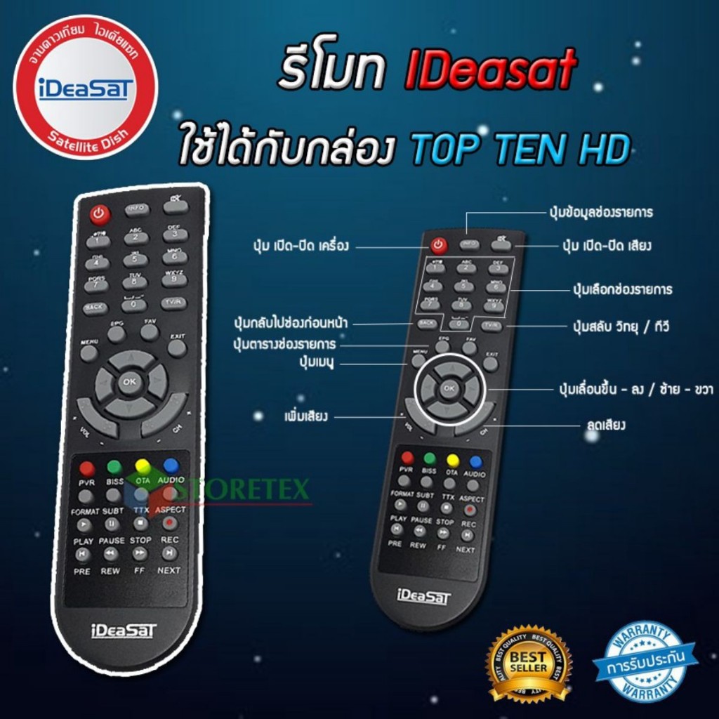 Remote Ideasat (รีโมทรุ่นนี้ ใช้กับกล่องดาวเทียม TOP TEN HD ได้ทุกรุ่น ...