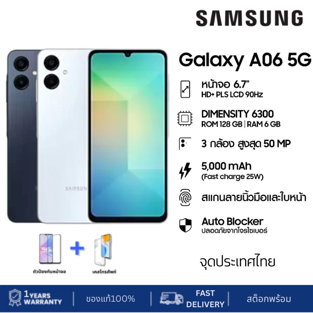 สมาร์ทโฟน Samsung Galaxy A06 (6GB+ 128GB）6.7 "HD + 50MP กล้องหลัก 5,000mAh แบตเตอรี่ชาร์จเร็ว ...