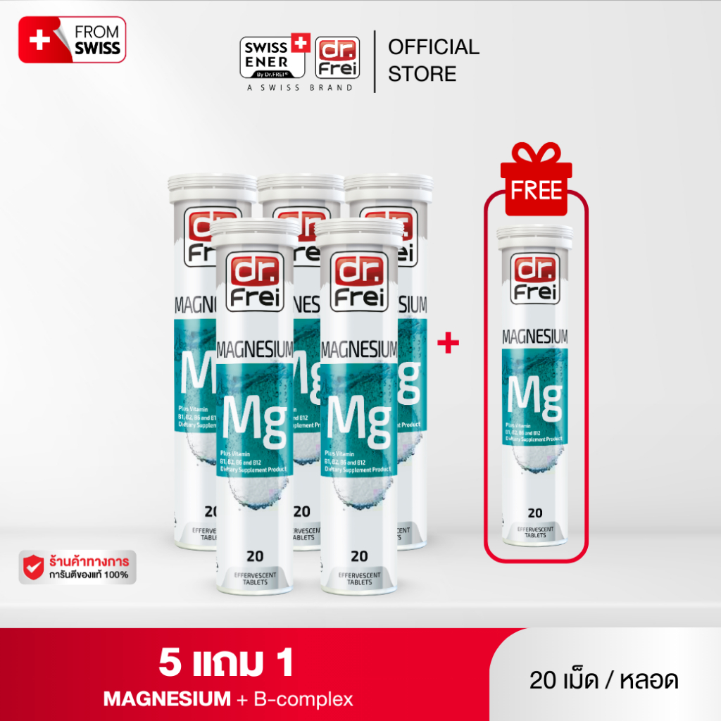 [5 แถม 1] Dr.Frei Magnesium + B-Complex [เม็ดฟู่ ดร.ฟราย แมกนีเซียม ผสม ...