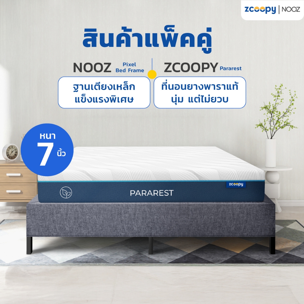 [แพ็คคู่] ที่นอนยางพารา รองรับสรีระดี +เตียงนอน แข็งแรง รองรับได้800kg ...