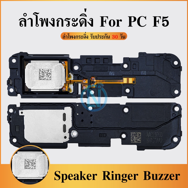Speaker Ringer Buzzer ลำโพงกระดิ่ง ใช้กับ POCO F5 ลำโพง ลำโพงสำหรับ ...