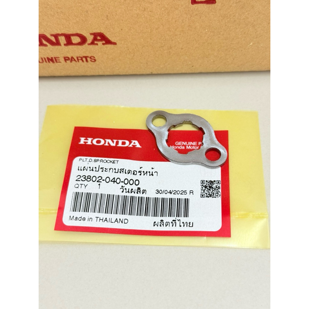 23802-040-000 กิ๊บล็อคสเตอร์หน้า wave ทุกรุ่น 1คู่ (ได้2ตัว ) แท้เบิก ...