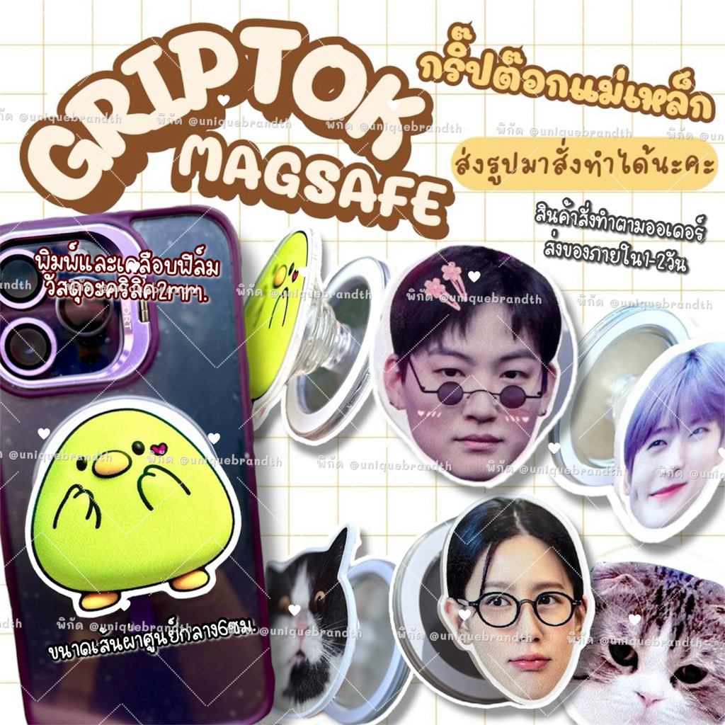 (ส่งรูปก่อนกดสั่ง‼️)GRIPTOK MAGSAFE กริ๊ปต๊อกแม่เหล็ก กริ๊ปต๊อกที่ติด ...