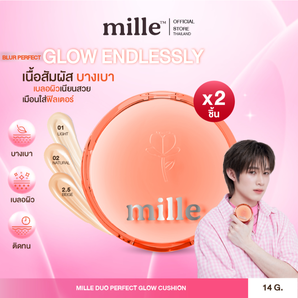 [1แถม1] Mille คุชชั่นโกลว์ Perfect Glow Skin Cover Blurring Cushion ...