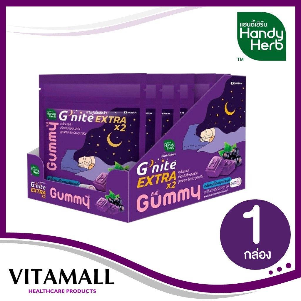 Handy Herb G-nite Extra Gummy กลิ่นแบล็กเคอร์แรนต์ ( 6ซอง / 1กล่อง ...