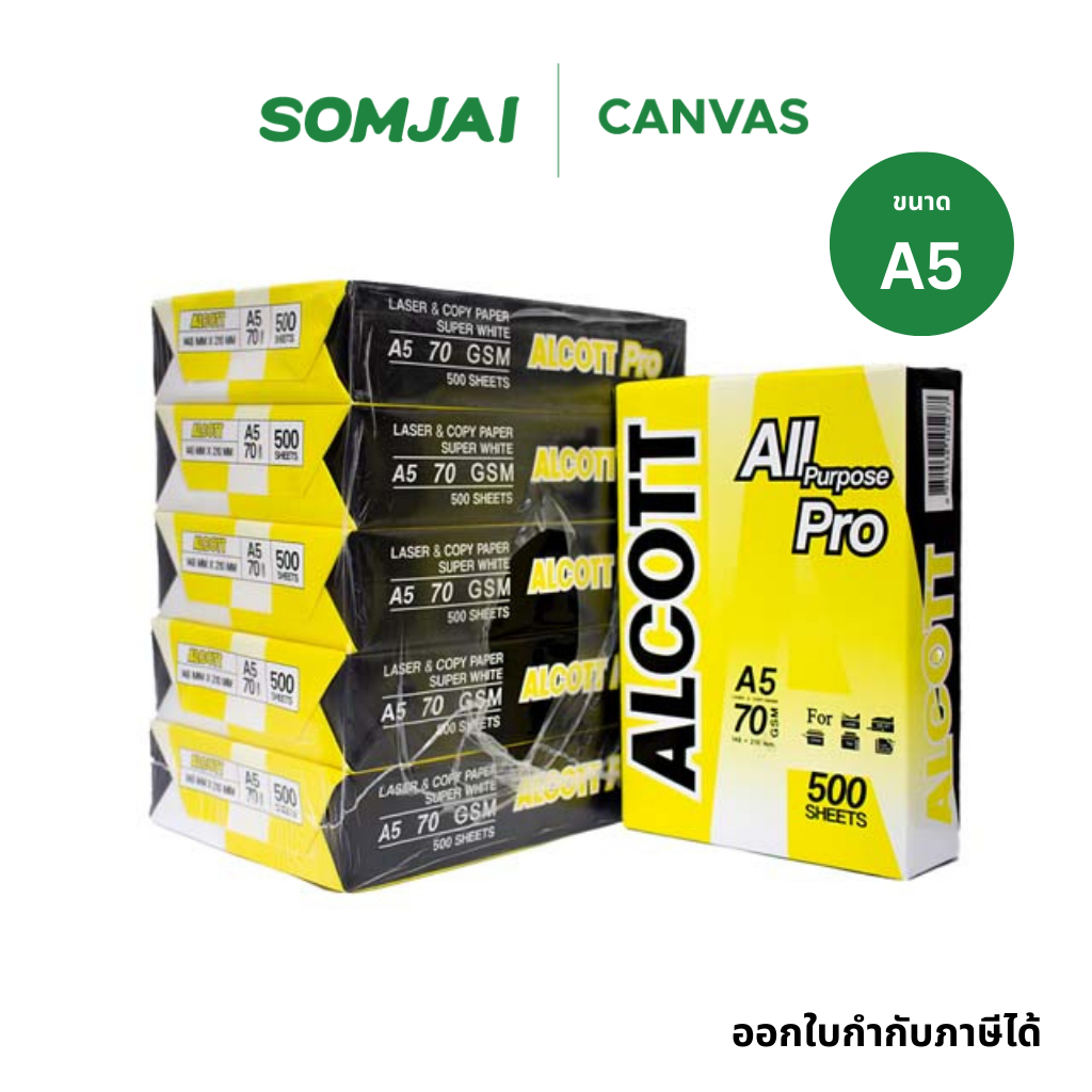 A5 [5 รีม] ALCOTT กระดาษถ่ายเอกสาร A5 70 แกรม บรรจุ 500 แผ่น/รีม ...