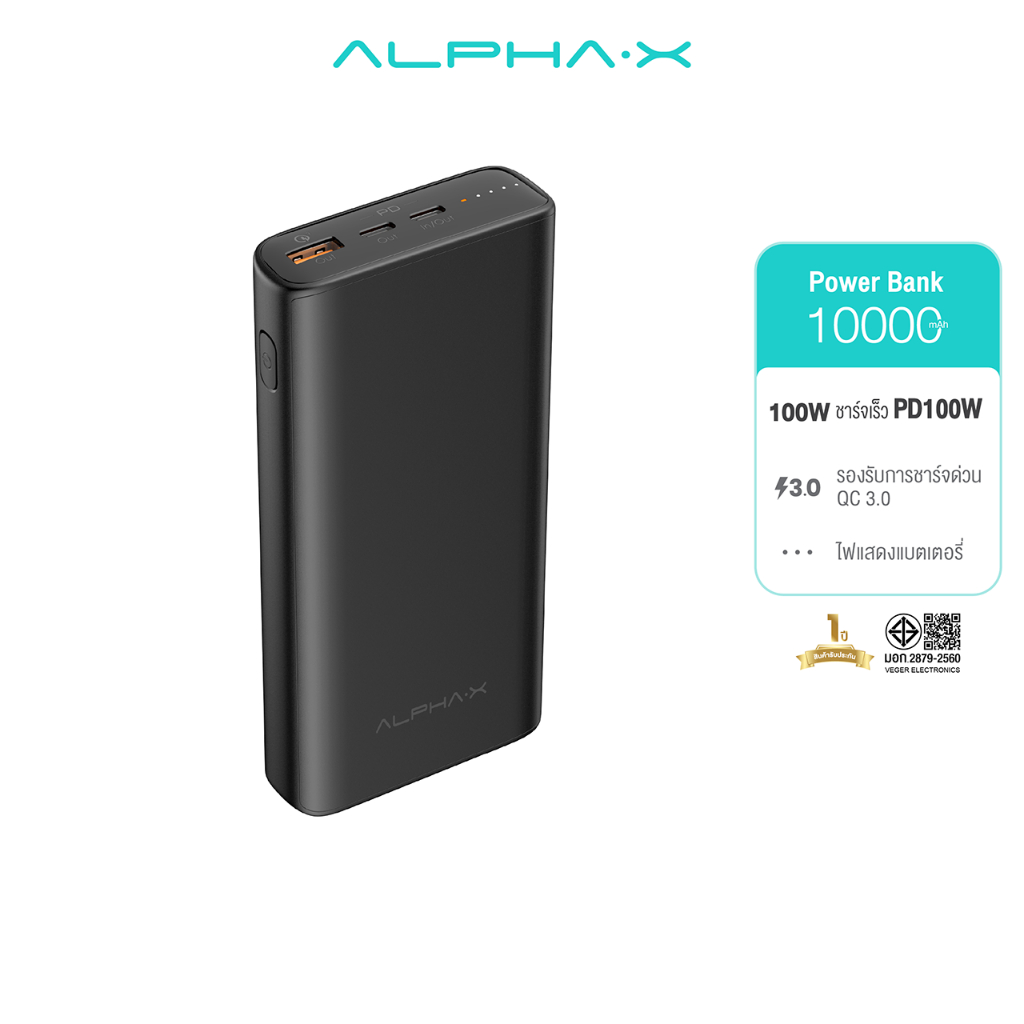 ALPHA·X C100W-PD Powerbank 20000mAh Fast Charging(QC 3.0) | PD100W แบต ...