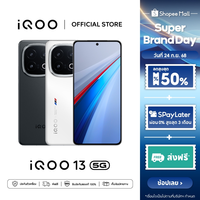 iQOO 13 (12+256GB, 16+512GB) ไอคูล Snapdragon® 8 Elite+Chip Q2 ...