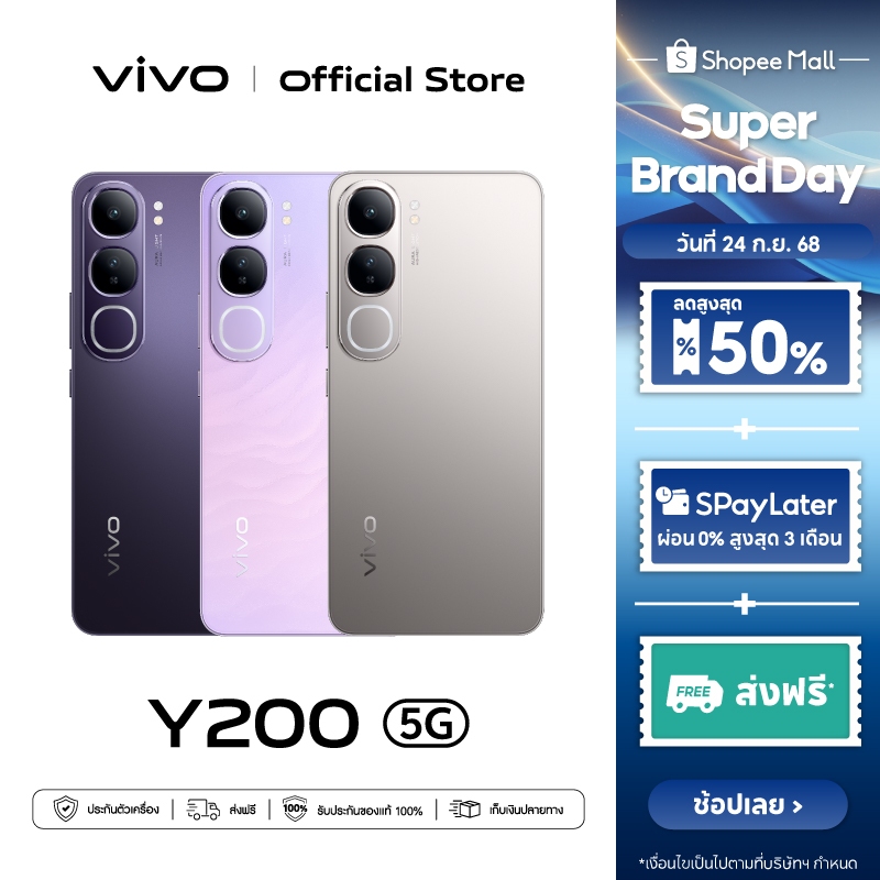 vivo Y200 5G 8+256GB, 12+512GB | CPU Snapdragon4Gen 2 ทนน้ำทนฝุ่น IP64 ชาร์จไว 80W+5000mAh + AI ...